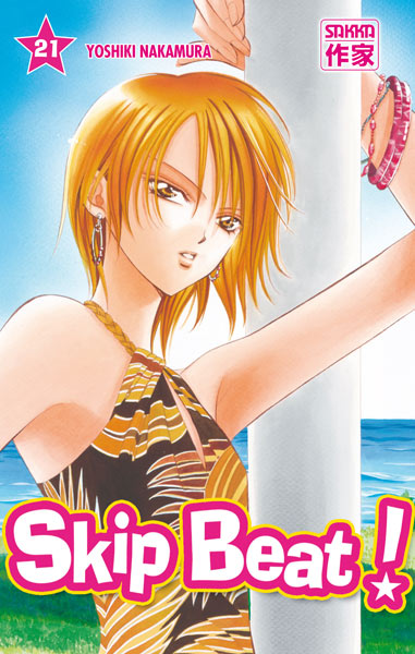Bazar du manga : Skip Beat!