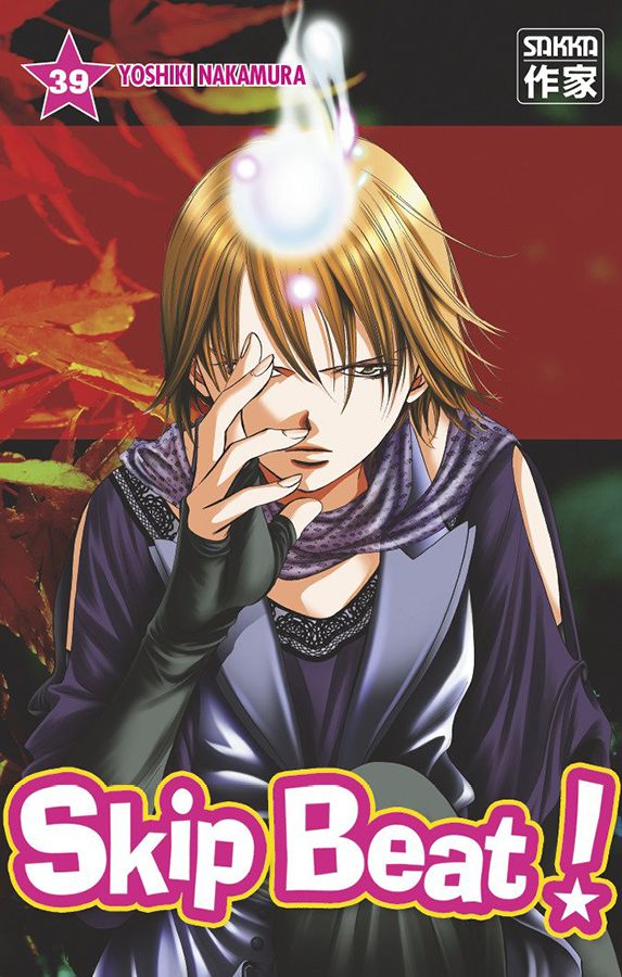 Bazar du manga : Skip Beat!