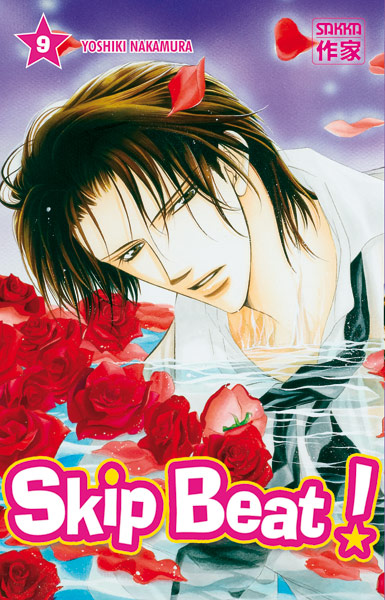 Bazar du manga : Skip Beat!